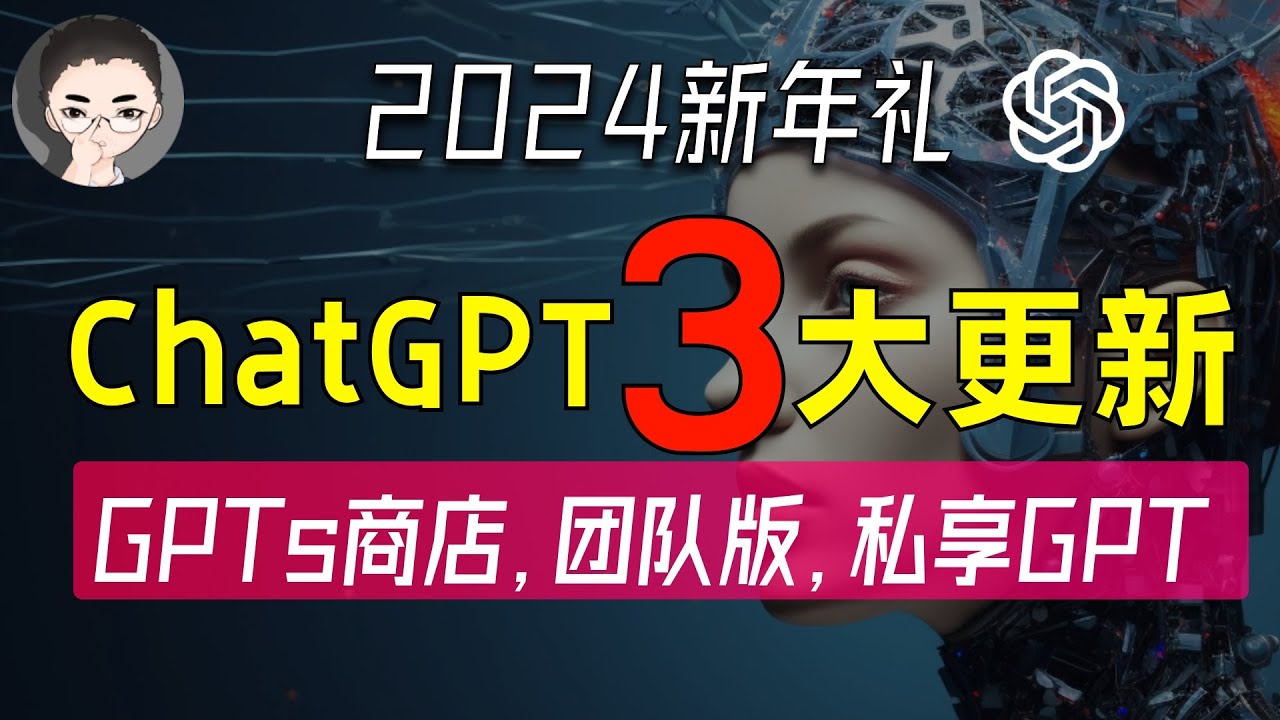 Openai Unveils Gpt Store And Personalized Chatgpt Features